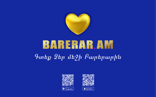 Новости из Армении - Tert.am