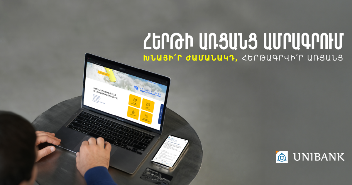 Unibank launched an online queuing system