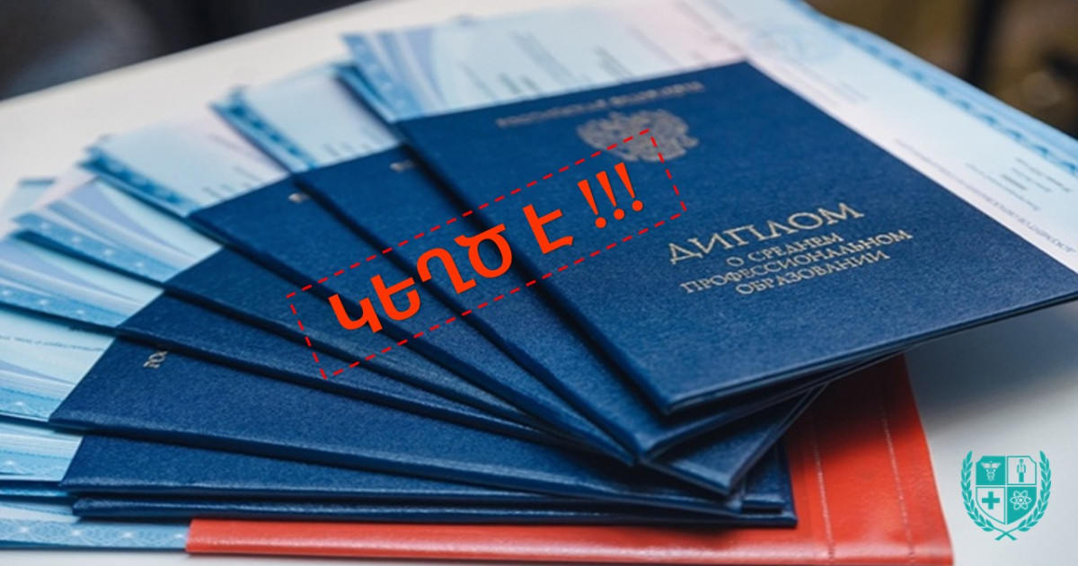 14 cases of falsification of diplomas certifying professional education ...