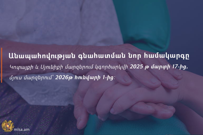 Economy - News from Armenia - Tert.am