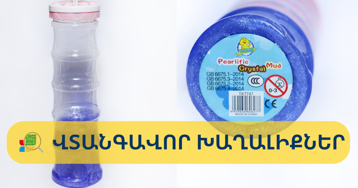 Dangerous toys have been detected