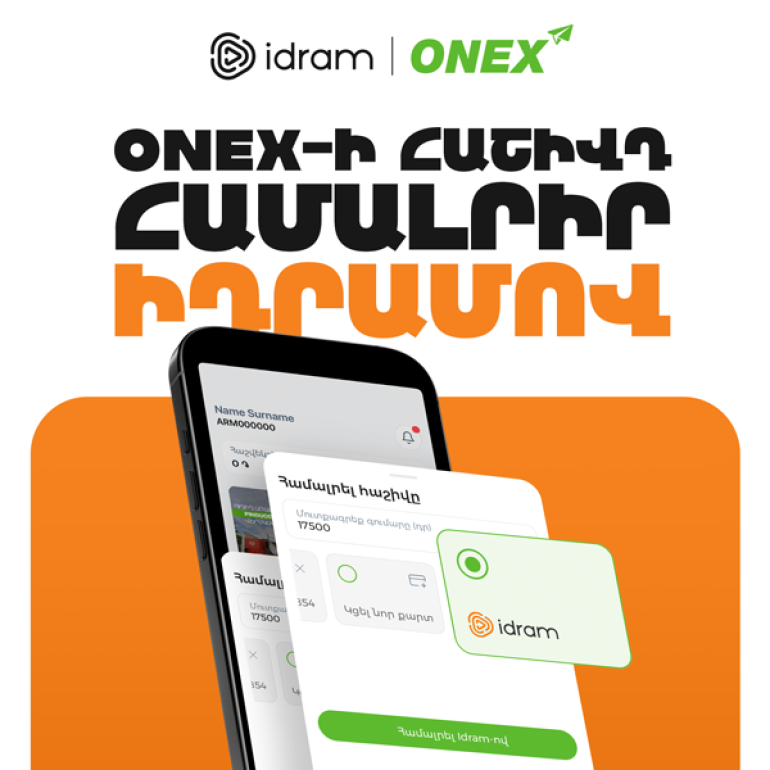 Idram теперь доступен на ONEX