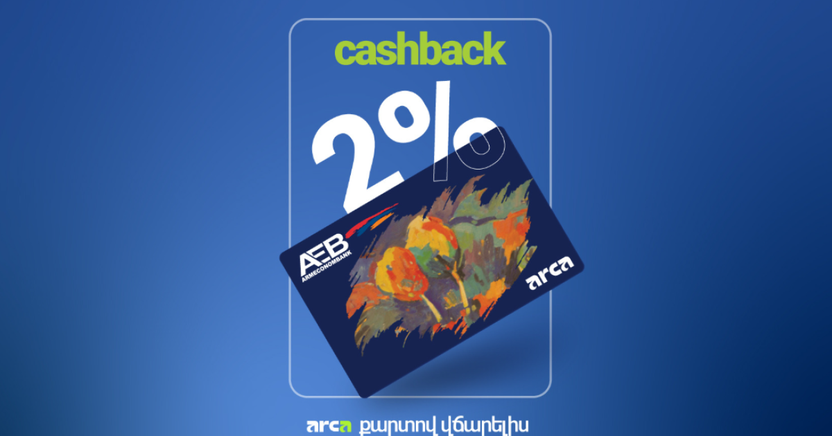2% Cashback for Cashless Transactions with Armeconombank Arca Cards