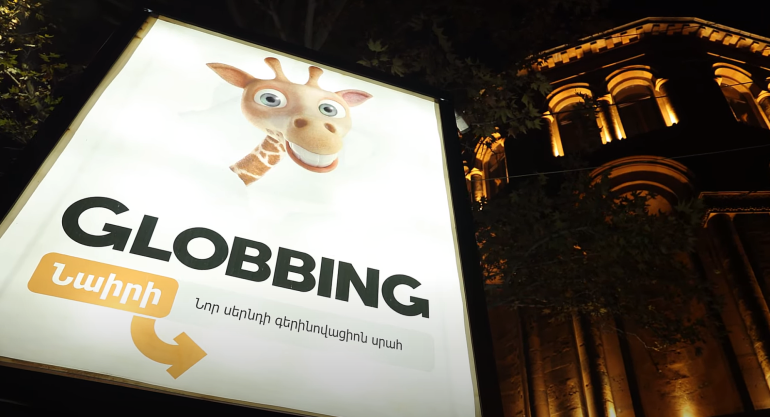 Globbing makes it possible for people in Armenia to place and receive orders from the most ...